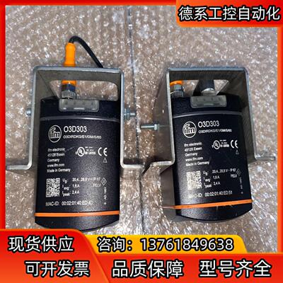 易福门物体识别传感器O3D303