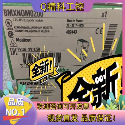 现货BMXNOM0200全新原装