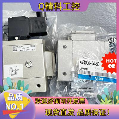 现货SMC全新原装 电磁阀 AV4000-04-5D