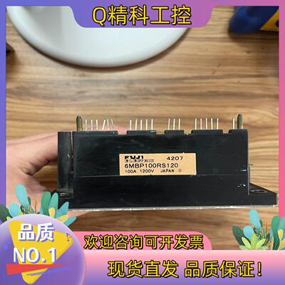 现货富士变频器IGBT模块6MBP100RS120  100A-