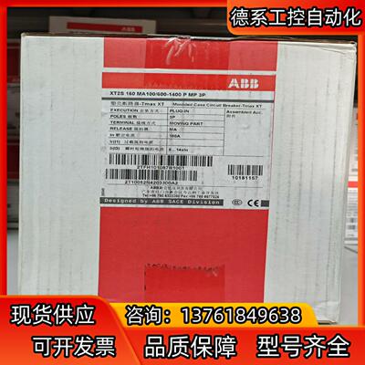 ABB塑壳断路器XT2S160 MA100/600-1400