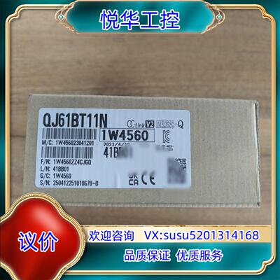 原装全新QJ61BT11N 原装23年议