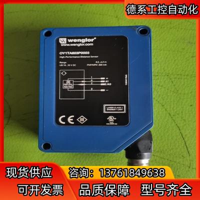 9成新功能正常Wenglor威格勒 OY1TA603P0