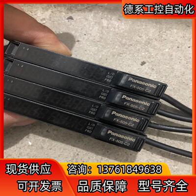 传感器FX-505-C2现货4个，，成色如图！