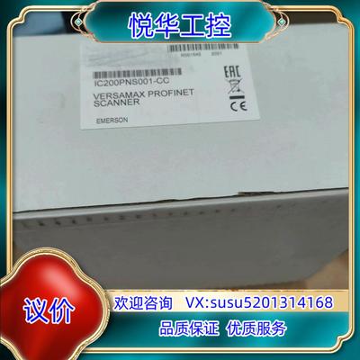 原装IC200PNS001 全新原装正品议价议