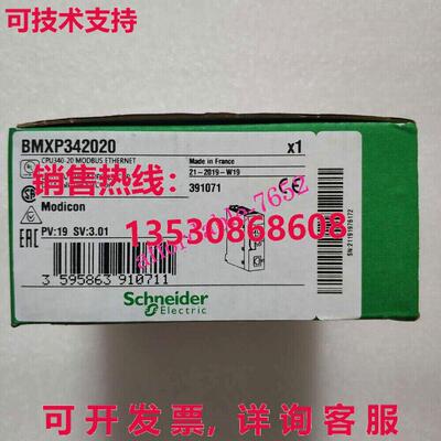 BMXP342020  BMX-P342-020 电动 Modicon库存现货