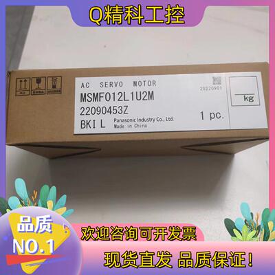 现货  伺服电机 MSMF012L1U2M