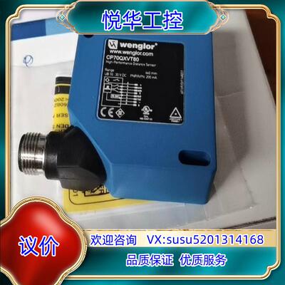 原装CP70QXVT80 威格乐传感器原装正品现货议价议