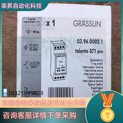 现货德国GRASSLIN定时器03.96.0002.1tale