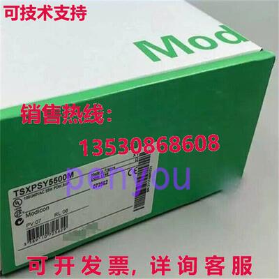 TSXPSY5500M 电源模块 TSXPSY5500M库存现货