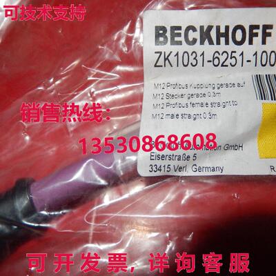 Beckhoff ZK1031-6251-1003, M12 Profibus Kupplung gerade auf
