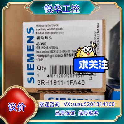 原装3RH1911-1FA40  议价议