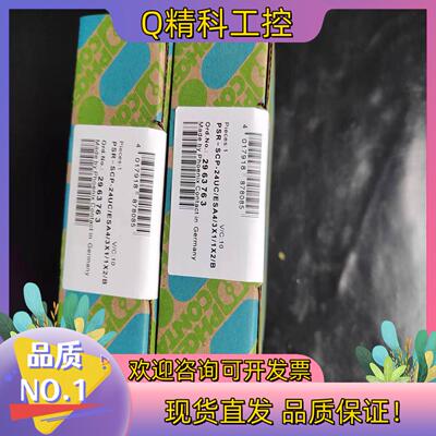 现货菲尼克斯安全继电器2963763