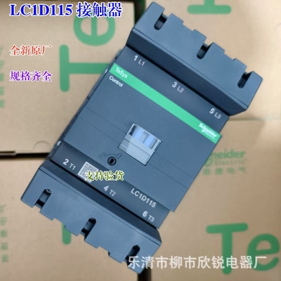 全新原厂 Schneider交流接触器 LC1D11500M7C/M5C LC1D11500Q7C