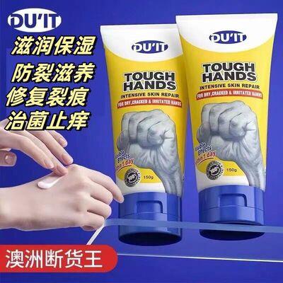 潮穴护手霜手膜补水保湿