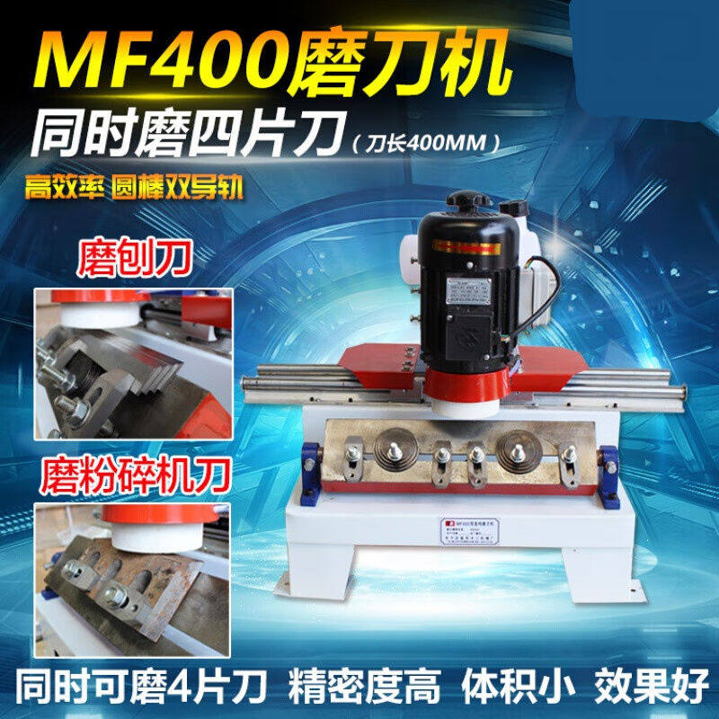 木工破碎刀磨刀机MF600高精度直线电动磨刀器小型卧式磨刨刀MF400_虎窝淘
