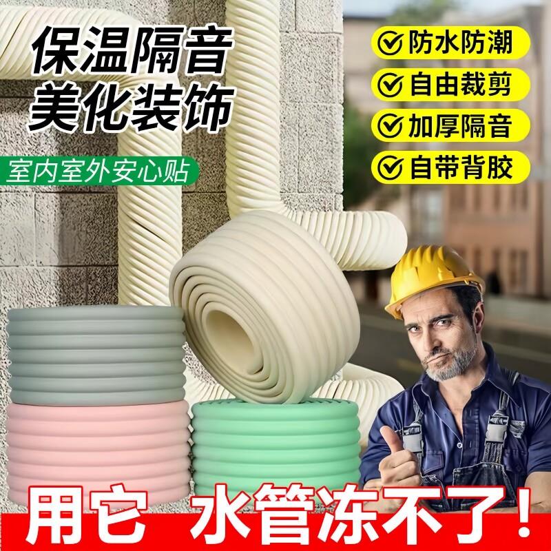 水管冬天防冻神器保温棉隔热保温材料室外包自来水管道保护套自粘