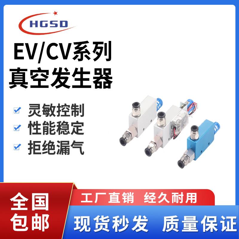 CV真空发生器