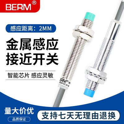 LJ8A3-2-Z/BX 接近开关 24V直流三线NPN常开
