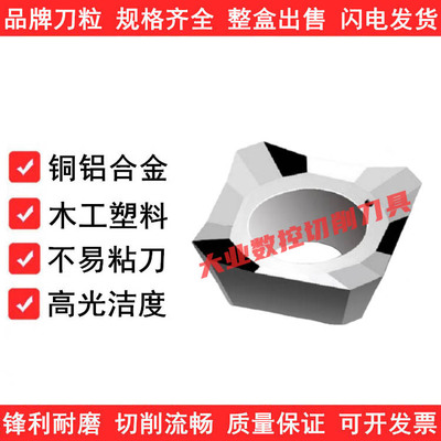 45度铝用铣刀片SEHT1204AFFN-X83