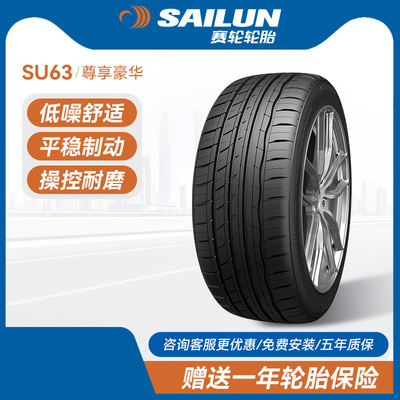 赛轮汽车轮胎205/55R1997V