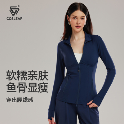 COSLEAF/科里芙立领拉链外套女秋修身收腰显瘦弹力高级感长袖夹克