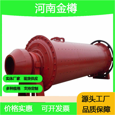 溢流型球磨机 1530型硅酸盐制品磨机 1545规格新型建筑材料研磨机