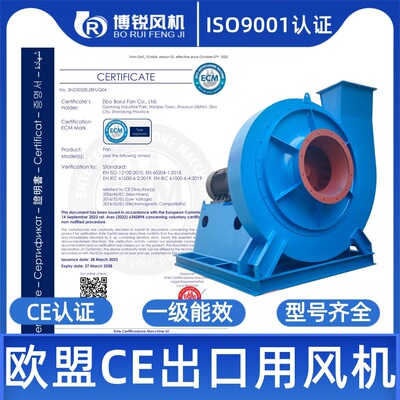 Dust removal centrifugal fan风机 欧盟CE认证 外贸出口离心风机