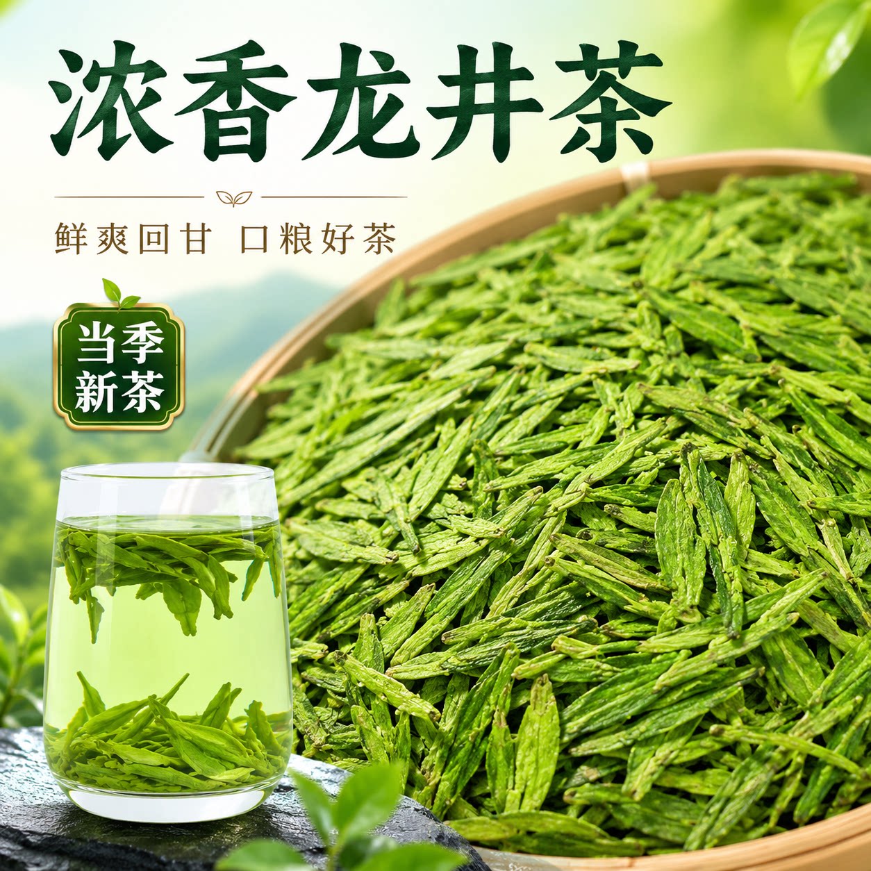 龙井茶叶2026新茶绿茶纯正杭州特级非西湖明前龙井茶官方旗舰店