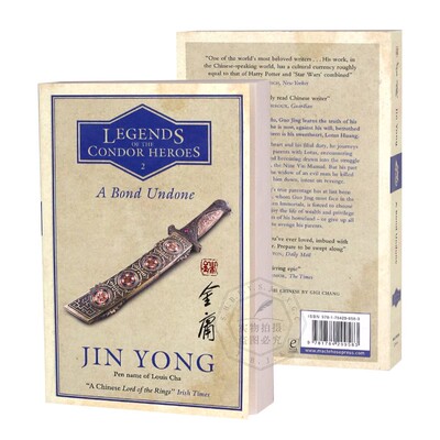 现货 英文原版 射雕英雄传卷二 金庸 A Bond Undone Legends of the Condor Heroes Vol.2 英译版 武侠小说 平装 9781784299583