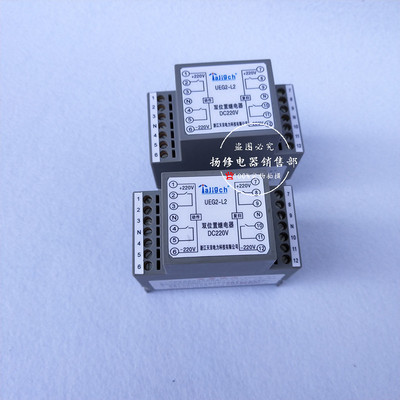 UEG2-L2 双位置中间继电器UEG3-L2 UEG3-R2导轨安装 DC110V/220V