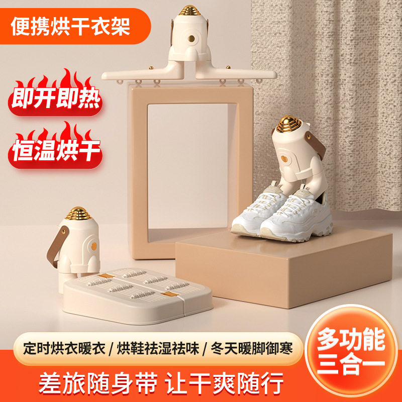 跨境新款三合一烘干器多功能烘衣服暖脚可折叠除湿臭速干烘鞋