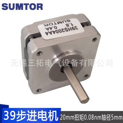 微型39步进电机马达1.8度超薄20mm扭矩8n.cm两相四线混合式sumtor
