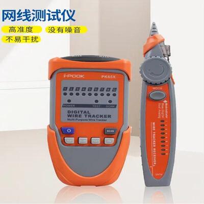 i-pook寻线仪网络测线电话线寻线器抗干扰pk65a~s系列网线测试仪
