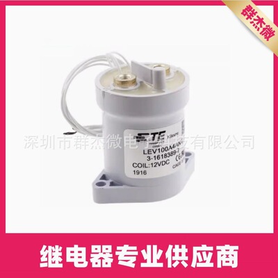 泰科新能源汽车LEV100A4ANG 高压直流继电器 3-1618389-7