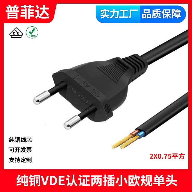 VDE认证小欧规单头裸尾电源线两芯两插全铜白色黑色H03VV-F rohs