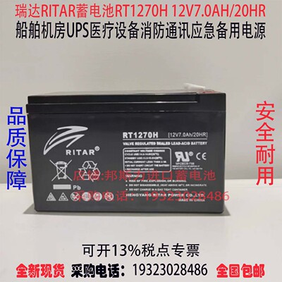 瑞达RITAR蓄电池医疗消防电梯UPS