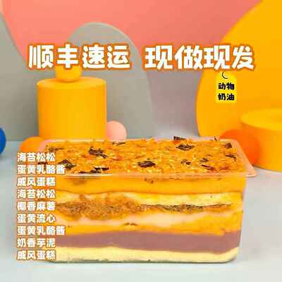 诗江行西式糕点新品尝鲜网红