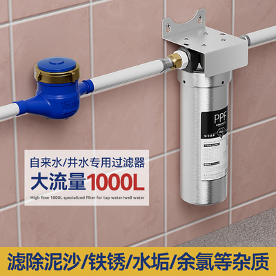 10寸前置过滤器家用厨房不锈钢