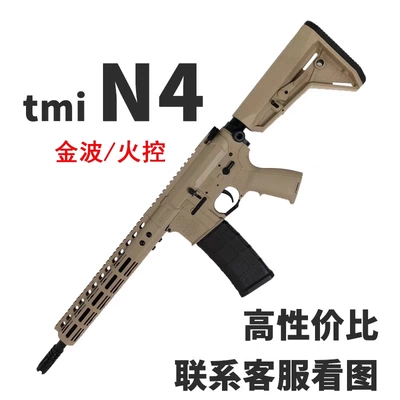 甜蜜TMI N4 NoveskeN4安全激光模型科学教具训练用玩具枪wargame