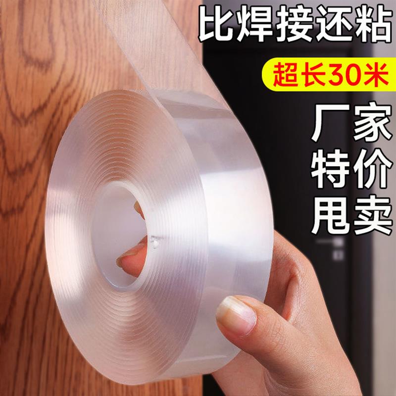 纳米双面胶高粘度黏贴片强力固定魔力胶透明无痕魔术贴车用胶带