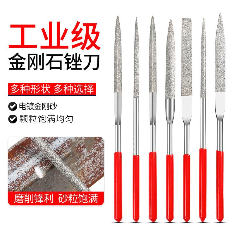 金刚石锉金刚砂锉刀打磨细钢锉金属合金小什锦锉刀金钢沙挫子套装