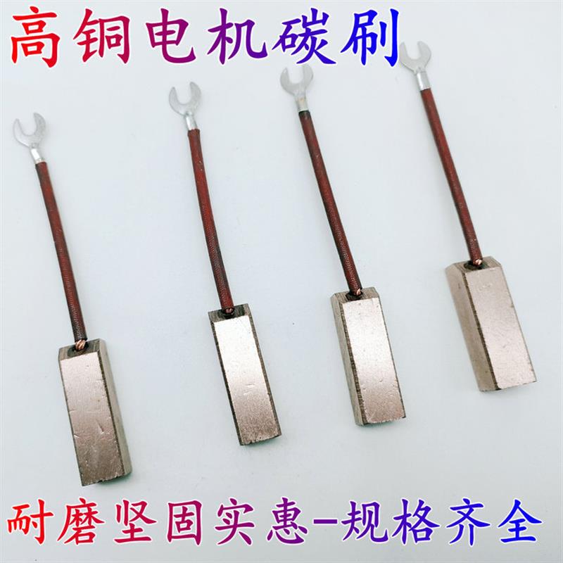 碳刷J164直流压痕机模切机柴油发电机8*10*32/40配件高铜电机J204