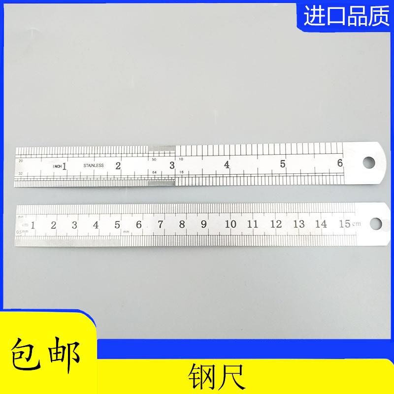 曙光不锈钢尺 钢制尺子 15cm钢直尺 双面 0.7mm厚度 15厘米钢尺