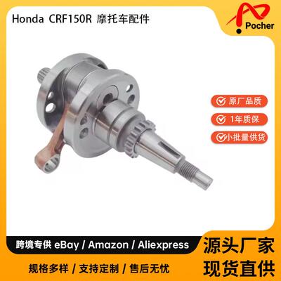 Crankshaft适用2007-2009HondaCRF150R13000-KSE-671