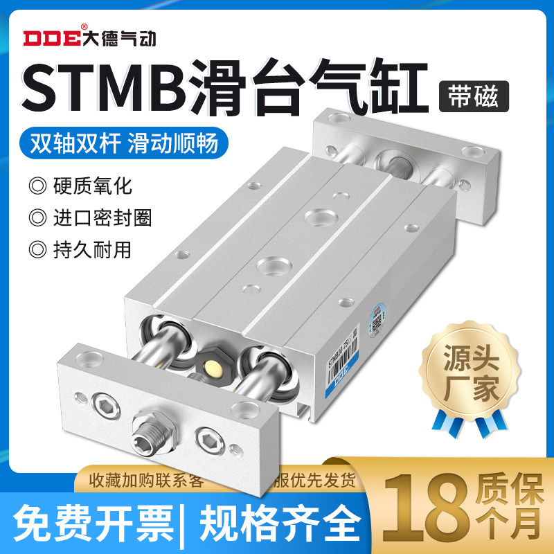 STMB双轴双杆气缸小型气动滑动滑台STMB10/16/20/25-50*100X150-S_虎窝淘