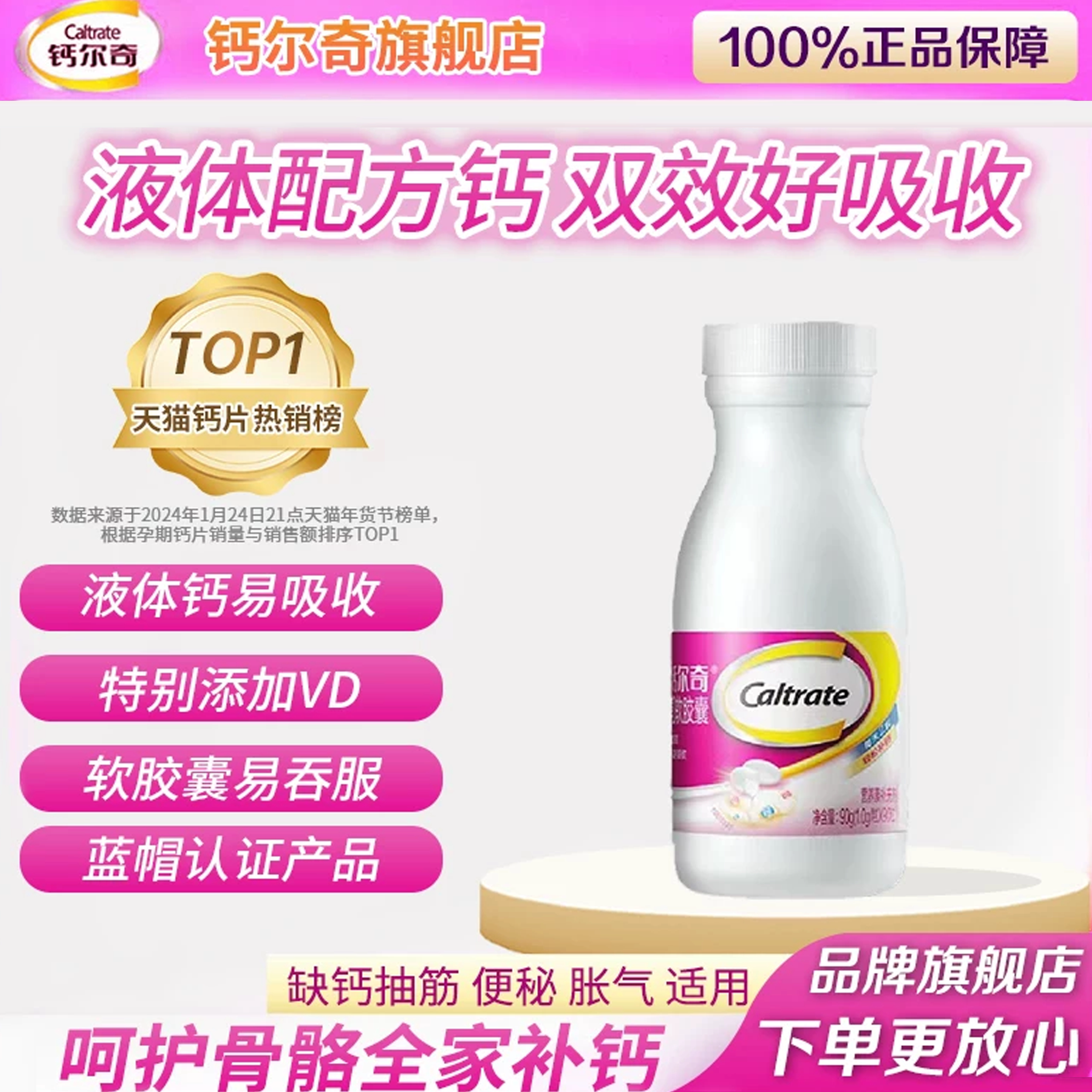 钙尔奇孕妇液体钙片碳酸钙d3女性青成年中老年人男补钙官方旗舰店
