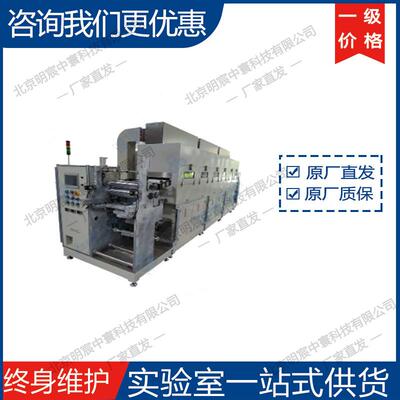 科晶MSK-AFA-D400-CM3挤压式涂布机