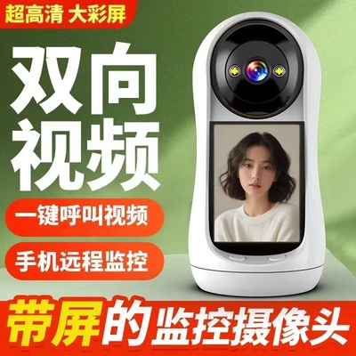 护己WiFi双向可视频通话摄像头家用手机远程监控器360度无死角