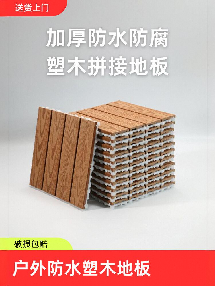 Anticorrosive Wood Waterproof Indoor Balcony Outdoor Terrace Snap-On ...